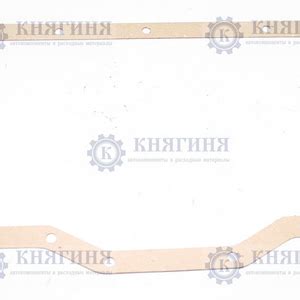 Прокладка поддона ЗМЗ-406 дв. (картон) купить 406.1009070 цена