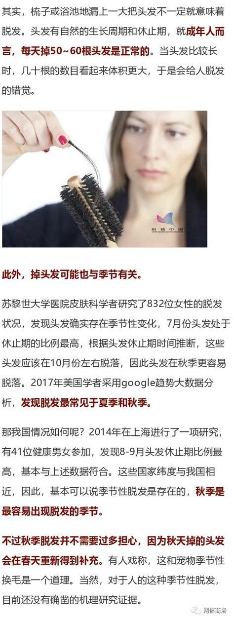 「便民服務」一天掉多少根頭髮算脫髮？別慌，科學的解釋來了 每日頭條