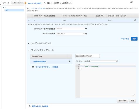 Amazon API Gateway を Azure API Management へ統合してマルチクラウド API の一部として利用してみる DevelopersIO
