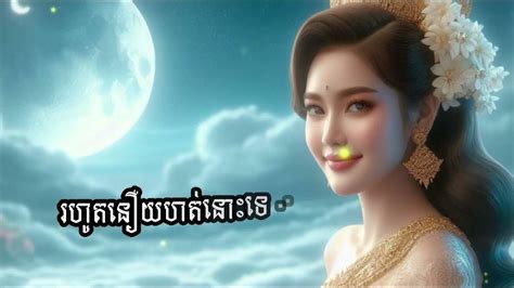 សេចក្តីសុខបែបសាមញ្ញ គតិអប់រំផ្នត់គំនិត Youtube