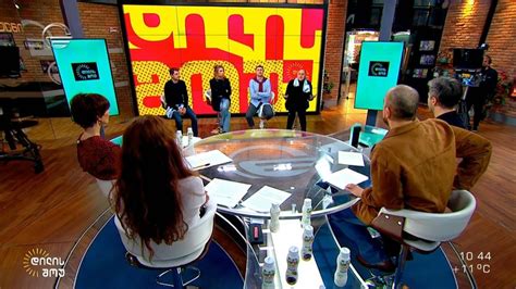 ძმები არველაძეები და სოფო ხერხეულიძე მათი კუმირის დიეგო არმანდო მარადონას შესახებ „დილის შოუში