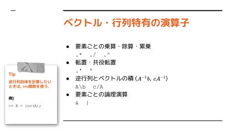 マイクロマウスのための Matlabsimulink 講座 第1回 Matlab入門 Pdf Programming Languages Computing