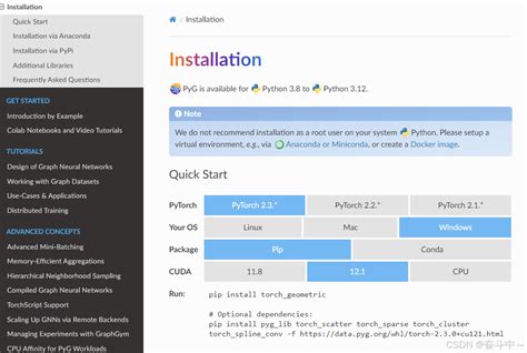 图卷积神经网络pytorch中pyg库以及相应cuda的安装附带dgl库pytorch图神经网络库安装 Csdn博客