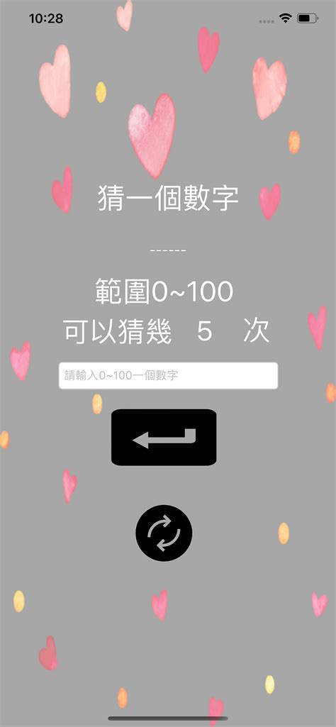 猜數字 參考範例： by jean wei 彼得潘的 swift ios app 開發教室 medium