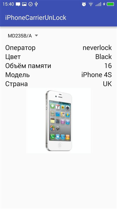 Carrier Unlock Apk For Android Download