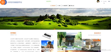 基于springboot的大学生在线租房平台的设计与实现源码lw调试文档基于springboot的青年公寓租赁平台的设计与实现 Csdn博客