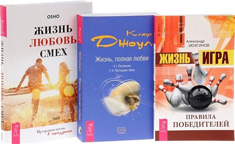 Жизнь - игра. Правила победителей + Жизнь, полная любви. Часть 1 ...