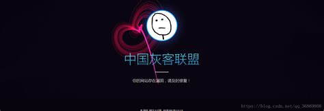 Bugku 网站被黑hack 黑页源码 Csdn博客 Bugku 网站被黑hack 黑页源码 Csdn博客