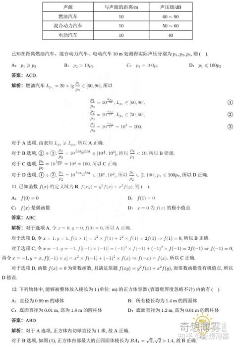 2023全国新高考I数学高考卷 解析含省高考试卷类型分析 知乎