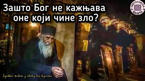 Не треба ми да судимо Бог има најбољи план спасења Духовни живот у свету без Христа Youtube