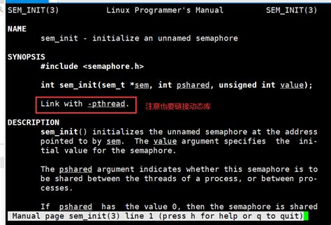 Linux线程安全之 信号量linux线程信号量 Csdn博客