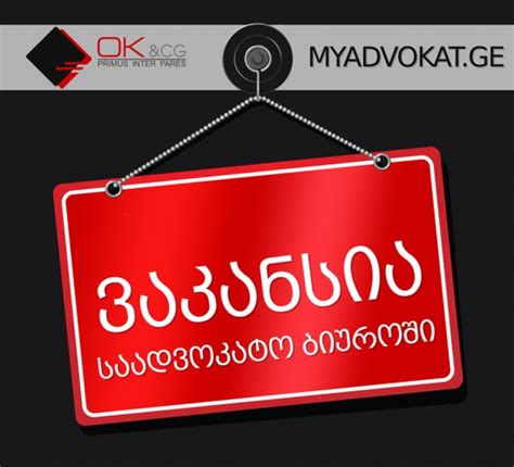 ვაკანსია სოციალური მედიის მენეჯერი