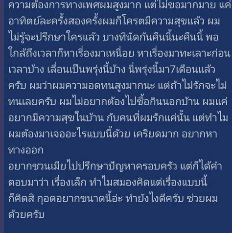 หนุ่มท้อชีวิตไม่ยอมให้มี Sex ด้วยบอกค่อยพรุ่งนี้มา 7 เดือน