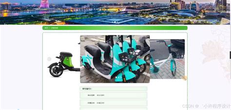 计算机毕业设计djangovue基于web的校园共享单车管理系统设计与实现【开题论文程序】 Csdn博客