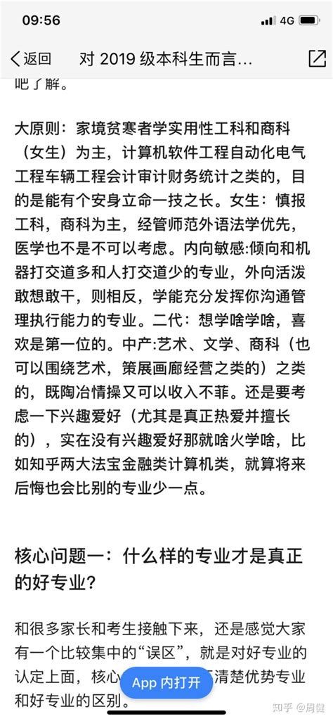 基础医学、临床医学、预防医学与公共卫生学、军事医学与特种医学有什么区别？ 知乎