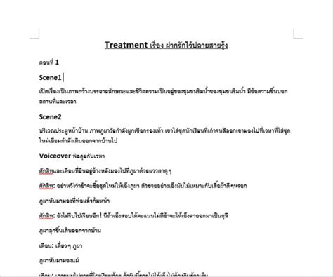 รับเขียนบทภาพยนตร์สั้น ยาว บทละคร บทภาพยนตร์โฆษณา นักเขียน