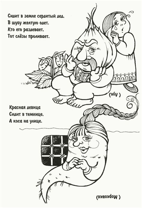 Раскраски с загадками | Детские раскраски для мальчиков и девочек