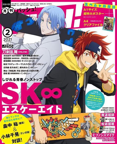 Sk8 The Infinity Japanese Poster Design Manga Covers Anime Cover Photo