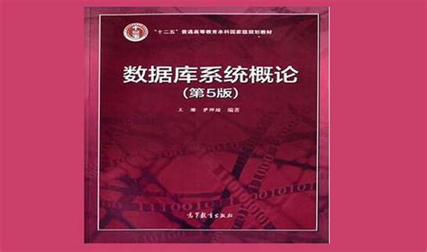 数据库原理b