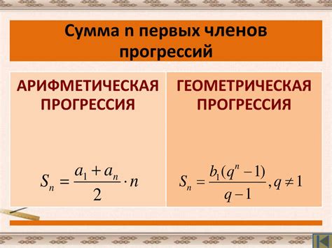 Арифметическая прогрессия Геометрическая прогрессия презентация онлайн