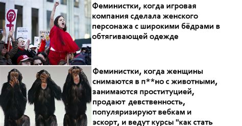 Феминизм | Пикабу
