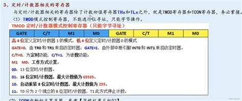 51单片机中定时计数器的基本使用单片机th0和tl0 Csdn博客