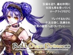30 OFFロール オーバー プリンセス ガマル工房 DLsite 同人