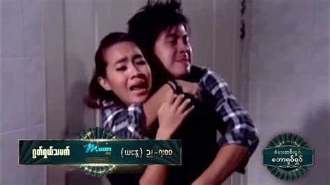 ဂွတ်ရှယ်သမက် ၁၈ ၁၁ ၂၀၂၃ Youtube