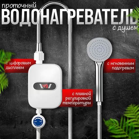 Водонагреватели проточные – купить водонагреватель проточный на OZON по ...