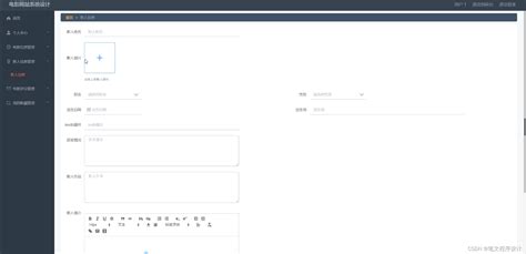 附源码 Java计算机毕业设计电影网站系统设计（源码开题） Csdn博客