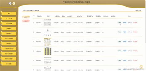 032ssm广播室广播剧制作订阅系统工作室配音员配音应聘签约管理（源码文档ppt运行视频讲解视频） Csdn博客