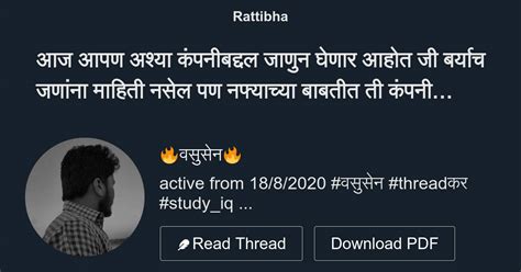 आज आपण अश्या कंपनीबद्दल जाणुन घेणार आहोत जी बर्याच जणांना माहिती नसेल पण नफ्याच्या बाबतीत ती