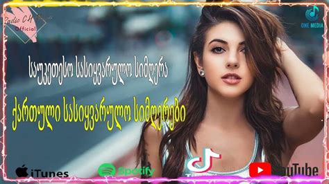 საუკეთესო სიმღერა სიყვარულზე გიორგი ️ ️ საუკეთესო სიმღერები კაფეტერიაში წვეულებაზე Youtube