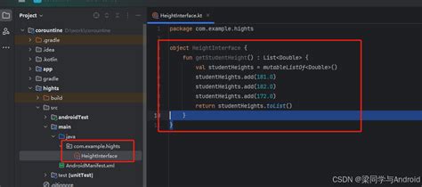 Android Kotlin学习之路：自己写一个sdk给别的app用（暴漏一个接口，提供学生的身高数据）kotlin Sdk Csdn博客