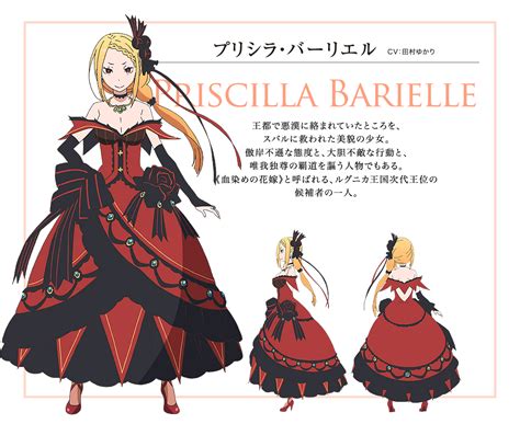 Imagen Re Zero Priscilla Barielle Png Wikia Re Zero Fandom Powered By Wikia