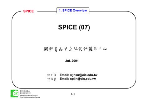 Cic的spice講義 Access Ic Lab