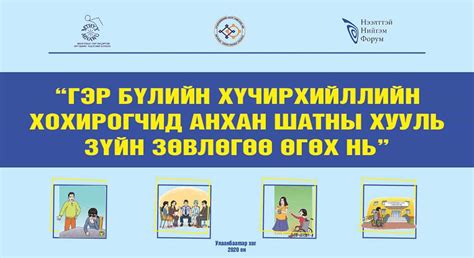 Гэр Монголын тэргэнцэртэй иргэдийн үндэсний холбоо