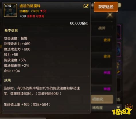 Dnf手游圣职者史诗念珠获取方法汇总 圣职者史诗念珠属性与获取大全18183地下城与勇士：起源专区