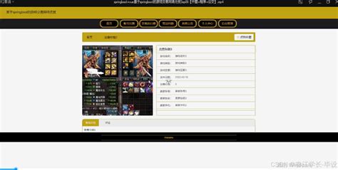 Springbootvue基于springboot的游戏交易网络无忧【开题程序论文】 Csdn博客