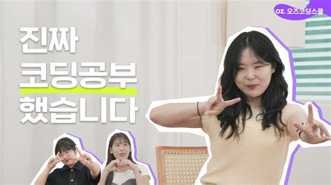 코드리뷰 본격 개발자 취업 부트캠프 후기 근데 비전공자를 곁들인 YouTube