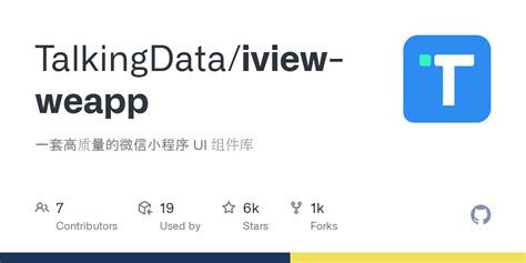 GitHub TalkingData iview weapp 一套高质量的微信小程序 UI 组件库
