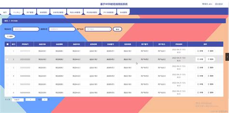 Java基于web的在线竞拍系统源码mysql文档java实现竞拍价格功能每个人都要存储代码实现 Csdn博客