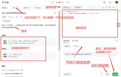 Leetcode力扣，计算机小程序玩耍体会力扣有电脑版吗 Csdn博客