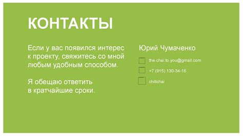 Презентация для инвестора Шаблон презентация онлайн