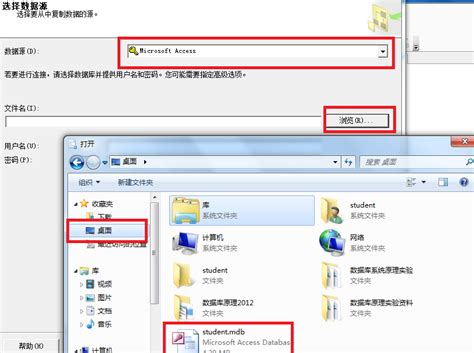 怎样将access表导入sql server2008