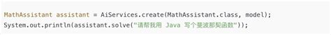 大模型时代，java开发者别落伍！langchain4j让你轻松追上 知乎