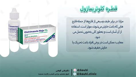 بهترین قطره برای خارش گوش 8 انواع قطره خارش گوش