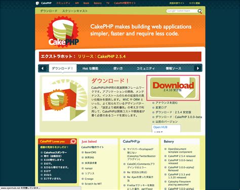 Cakephp のダウンロードと初期設定 Php入門 Webkaru