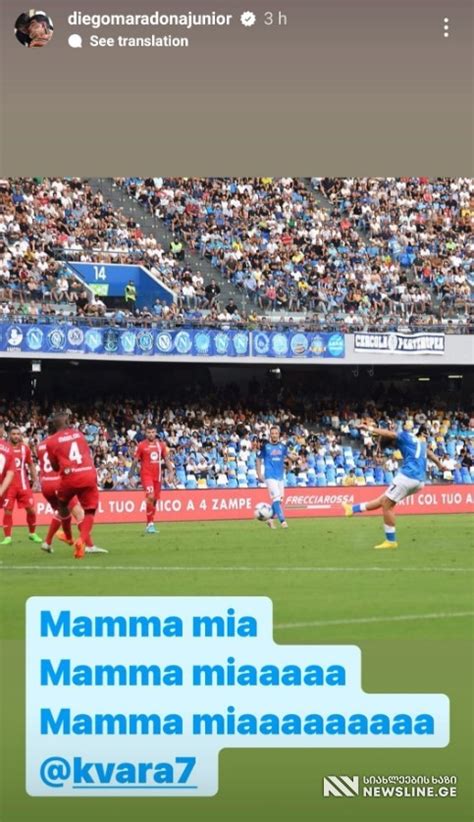 ფოტო როგორ გამოეხმაურა მარადონას შვილი კვარას შესანიშნავ თამაშს