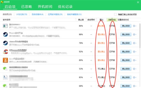 win 怎么禁止开机启动项 新知